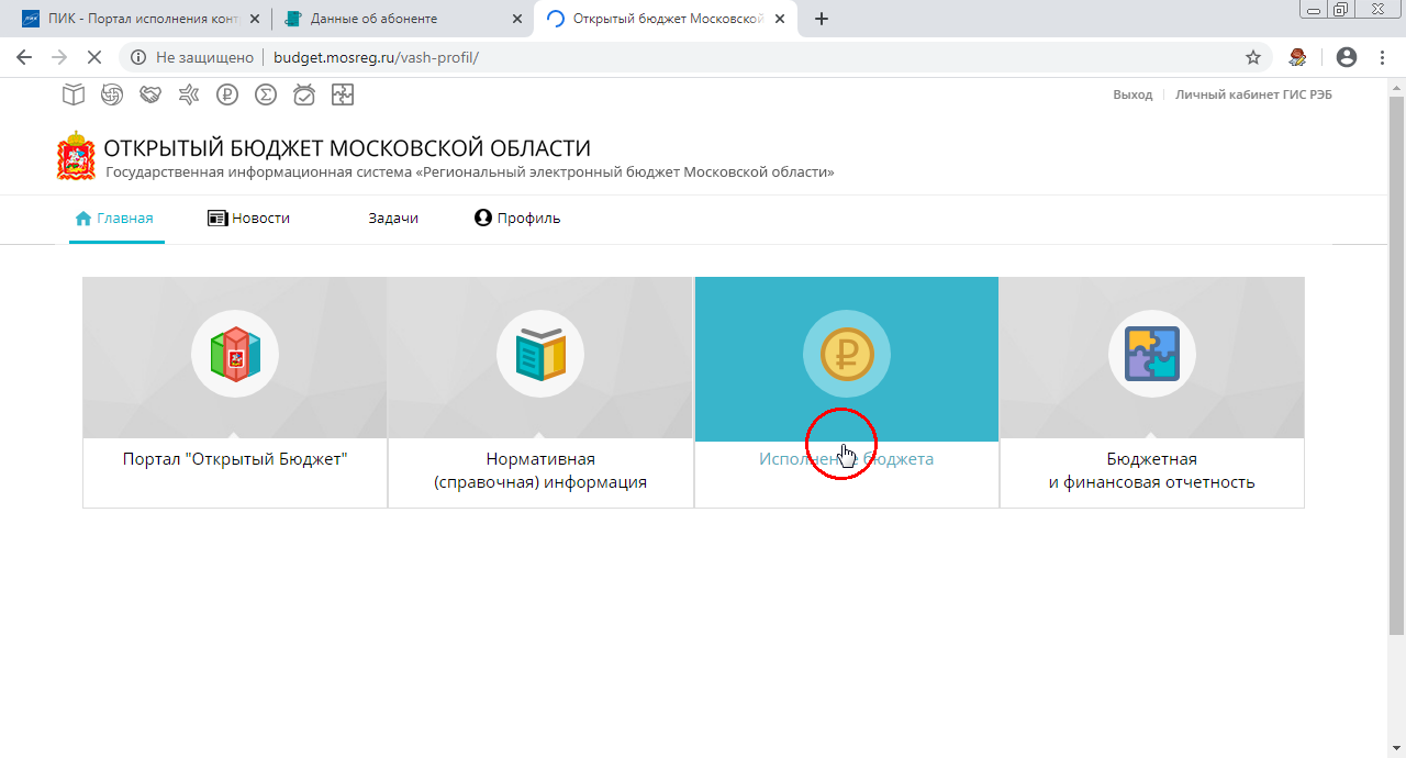 Добавление сертификата в НПО Криста - Записки о казначействе