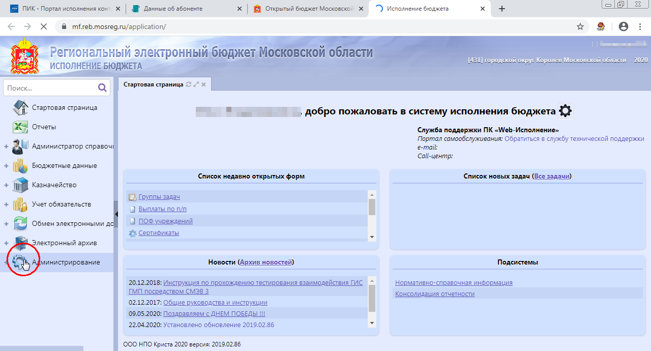 Добавление сертификата в НПО Криста - Записки о казначействе